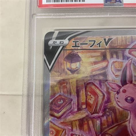 1円〜 ポケモンカード ポケカ S6a 081069 Sr エーフィv Sa スペシャルアート Psa10中古のヤフオク落札情報