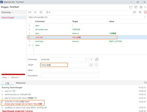 使用 Selenium Ide 進行網頁自動化測試