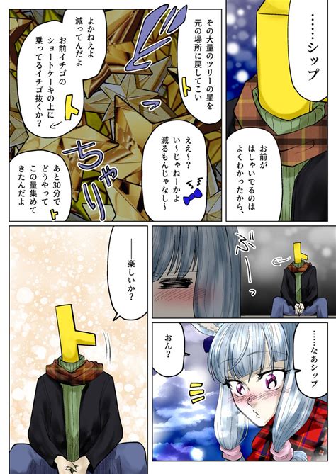 ｢merry You｣