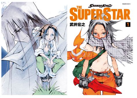 Shaman King The Super Star