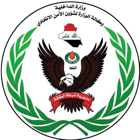 المدير العام يستقبل عضو المديرية العامة لشرطة الطاقة Facebook