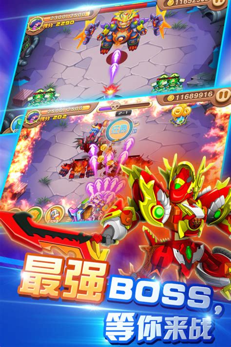 斗龙战士3之终极决战加速器斗龙战士3之终极决战加速器免费下载biubiu加速器