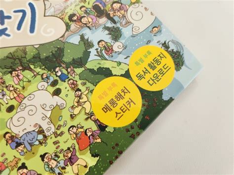 메롱해치의 우리문화 숨은그림찾기로 전통문화를 배워요 네이버 블로그