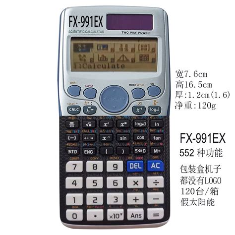 991ex多功能函数计算器552种功能复数统计基数矩阵向量解方程表格 阿里巴巴
