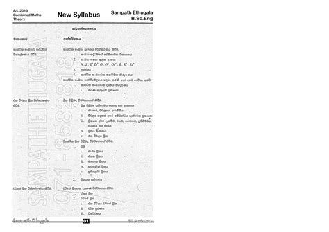 Combined Maths Sri Lanka Combined Maths Syllabus