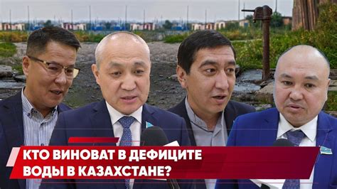 Коррупция и бездействие акимов депутаты Youtube