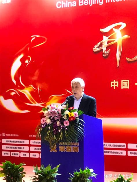 中国酒圣——白水杜康闪耀亮相，强势引爆2023北京酒博会 知乎