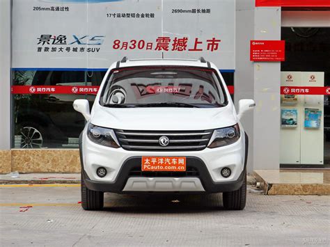珍珠白景逸x5整车外观外观图片景逸x5 2014款 18t Mt 尊贵版1817599太平洋汽车网