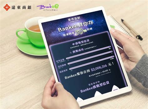 Bankee社群銀行推挑戰型信貸回饋 顛覆民眾對傳統信貸想像 威傳媒新聞 Winnews