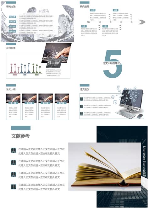 绿色简约沉稳实用毕业开题报告ppt模版下载 毕业答辩 绿色 灰色 风云办公