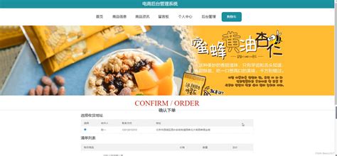 附源码 Javassm计算机毕业设计电商后台管理系统tgm41源码程序数据库部署java Gm后台 Csdn博客