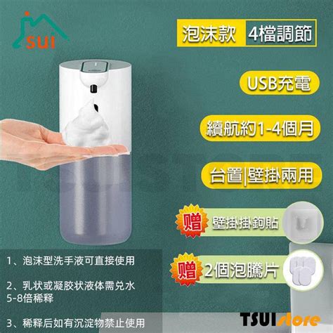 400ml壁掛式全自動感應洗手機 自動酒精噴霧消毒機 洗手給皁機器 泡沫凝膠皁液器 感應泡沫凝膠洗手浴室洗髮水分配器 蝦皮購物