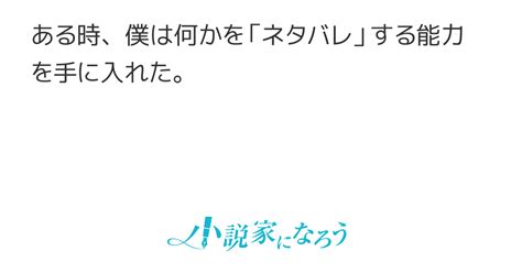 ネタバレ