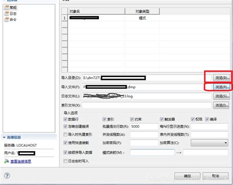 达梦数据库之表导入达梦导入dmp指定模式 Csdn博客