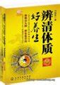 健康書籍 七葉佛教書舍