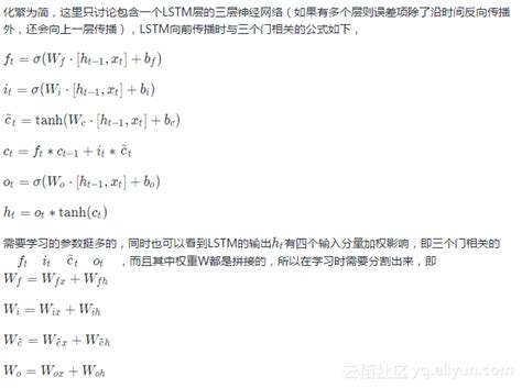 LSTM神经网络 CSDN博客