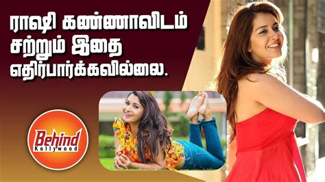 ராஷி கண்ணாவிடம் சற்றும் இதை எதிர்பார்க்கவில்லை Youtube