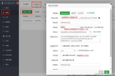 服务器中用宝塔79面板配合nginx部署springbootvue前后端分离项目—超详细包含项目打包方法用宝塔怎么打包 Csdn博客