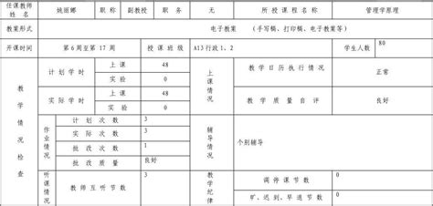 浙江海洋学院教务处关于做好2013 2014学年第一学期期中教学检查工作的通知201357号word文档在线阅读与下载无忧文档