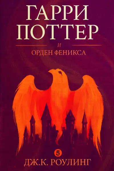 Гарри Поттер — все книги серии читать онлайн и скачать Fb2 бесплатно