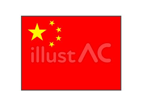 中国の国旗イラスト No 2655668｜無料イラスト・フリー素材なら「イラストac」