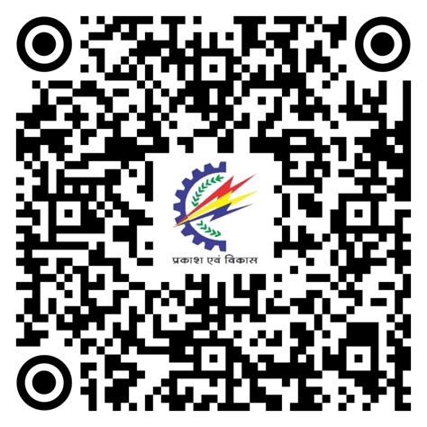 HT UPAY QR CODE MP Madhya Kshetra Vidyut Vitaran Co Ltd