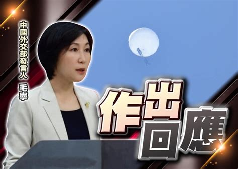 華證民用無人飛艇偏離路線 誤入拉美上空｜即時新聞｜國際｜oncc東網