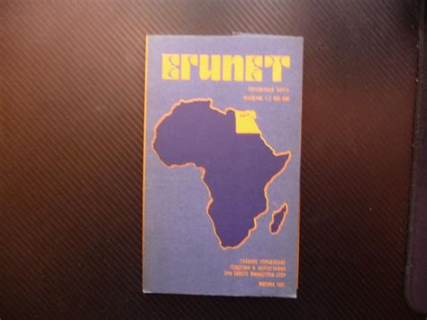 Египет карта атлас географска градове Африка Пирамиди сфинкс гр Радомир Област Перник