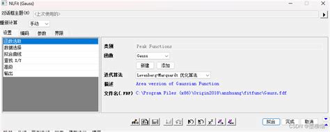 Origin绘制频数分布直方图曲线拟合分布origin频数分布图 Csdn博客