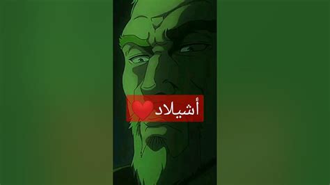 الاسطورة أشيلاد ️ فينلاند ساجا Youtube