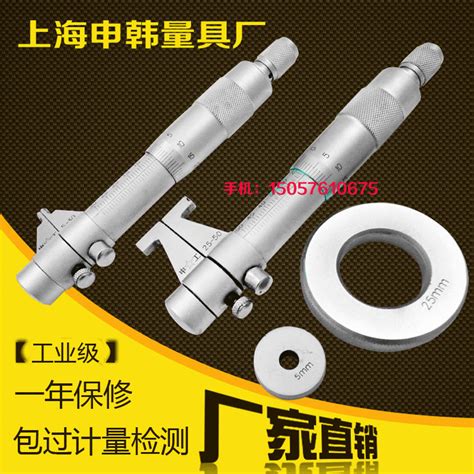上海外径千分尺0 25mm 25 50mm50 75mm内径千分尺工业级包计量虎窝淘
