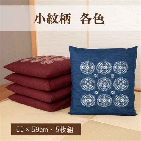 座布団カバー 5枚組 55 59 銘仙判 綿100％ 大口ファスナー 小紋柄 座布団 カバー 55cm×59cm ざぶとん カバー 日本製