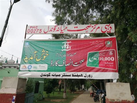 Mandi Bahauddin Health Card Treatment Hospitals Mandi Bahauddin