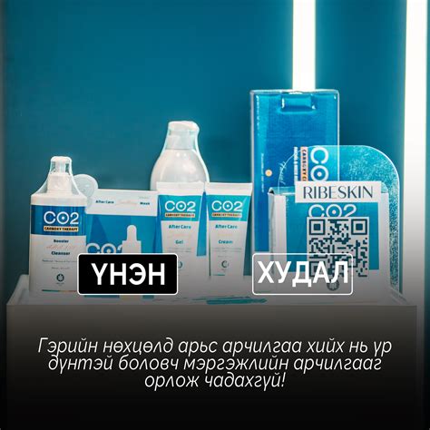 Co2 Carboxy Therapy Монгол дахь албан ёсны борлуулагч Худал Гэрийн нөхцөлд хийсэн маск арьс