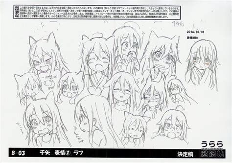 うらら迷路帖 設定