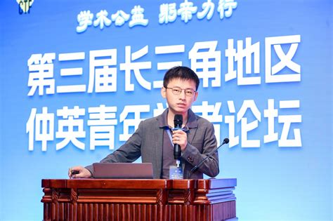 我校参加唐仲英基金会长三角地区仲英青年学者论坛 中国科大新闻网