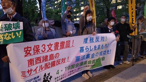 憲法共同センター On Twitter 総がかり行動実行委員会は4月19日夜、国会議員会館前で19日行動を行い、1100人が参加した。安保