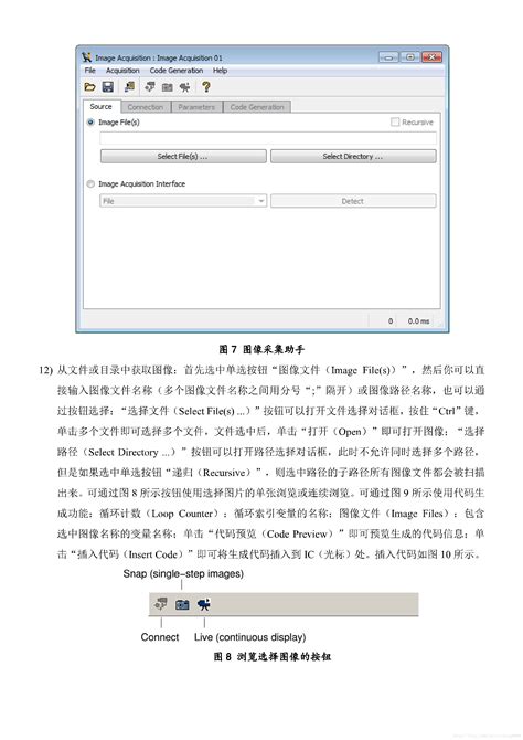 Halcon Pdf文档（hdevelopusersguide）学习总结之一hdevelop User Guide中文版 Csdn博客