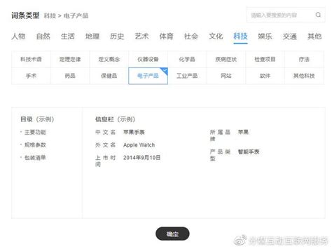 如何成功创建百科词条并通过审核5分钟教你创建百度百科词条