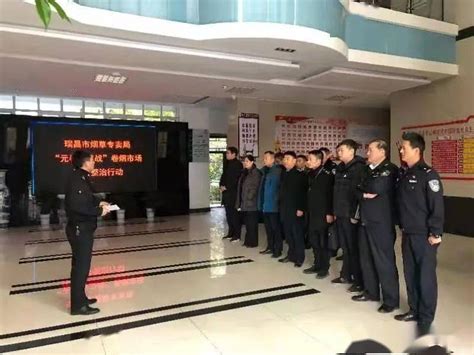 【专项整治】市监局联合开展卷烟市场专项整治行动销售