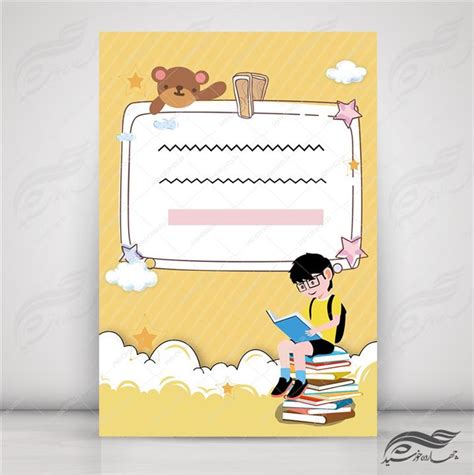 قیمت و خرید پس زمینه پوستر لایه باز مهد کودک و کودکانه ۱۳۴ Psd