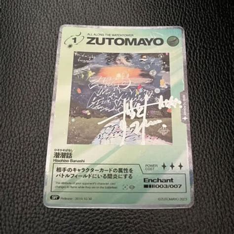 ずっと真夜中でいいのに。 サイン入りカード 日本最大の 510