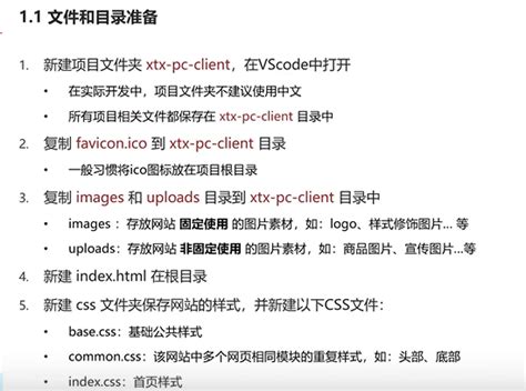 html css实战176 项目目录 177 css csdn博客