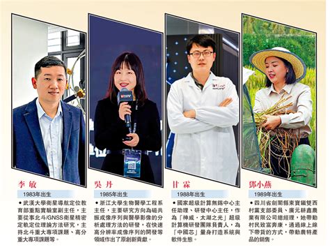 五四獎章揭曉大國工匠「三農」代表上榜 大公報