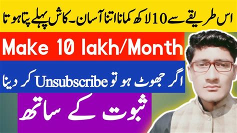 Earn 10 Lakh Month Online Just Playing Games With Proof Make Money At