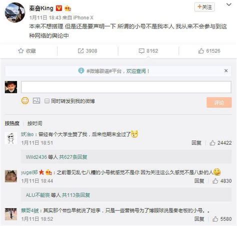 Pgone李小璐事件再升級，劉洲成和馬蘇冤冤相報？ 每日頭條