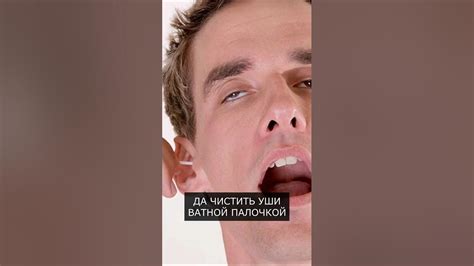 Чистить уши палочкой нельзя Youtube