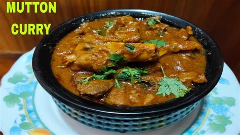 Mutton Currytasty Mutton Curry In Teluguమటన్ కర్రీ ఇలాచేస్తే టేస్ట్