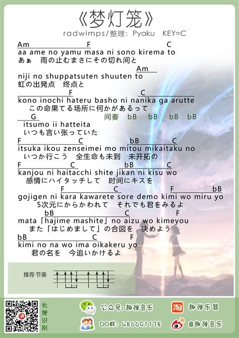 Radwimps C