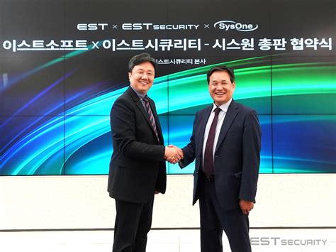 이스트소프트 시큐리티 시스원과 총판 협약식 체결